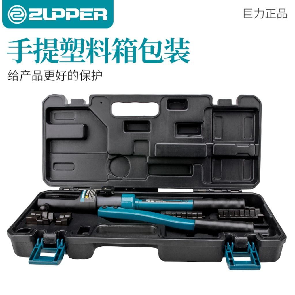Zupper YQK-300 Hidrolik Pabuç Sıkma Pensesi - saykil.com